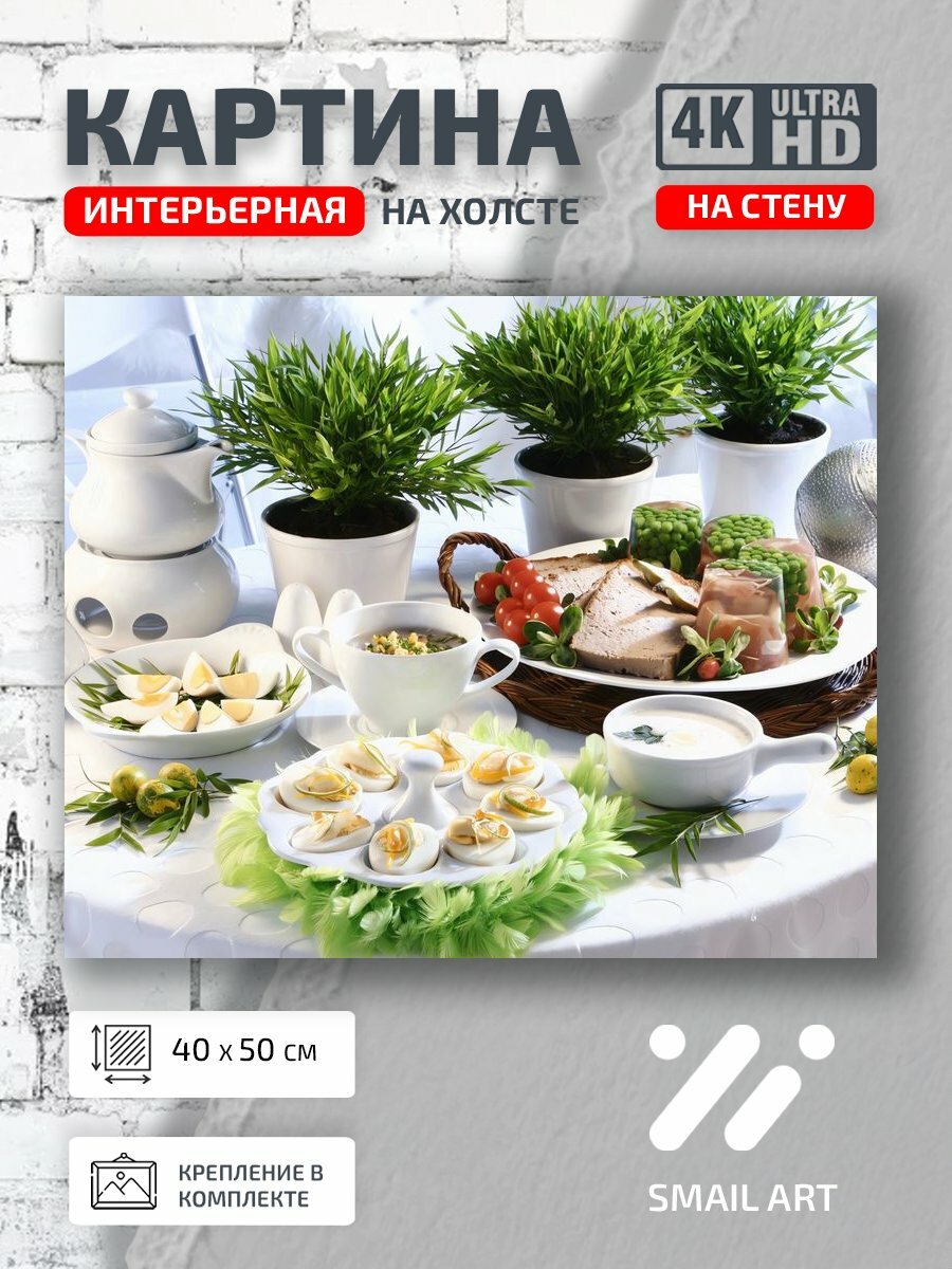 Картина на холсте интерьерная 40 на 50 на стену Пасха Holiday для офиса праздник интерьер