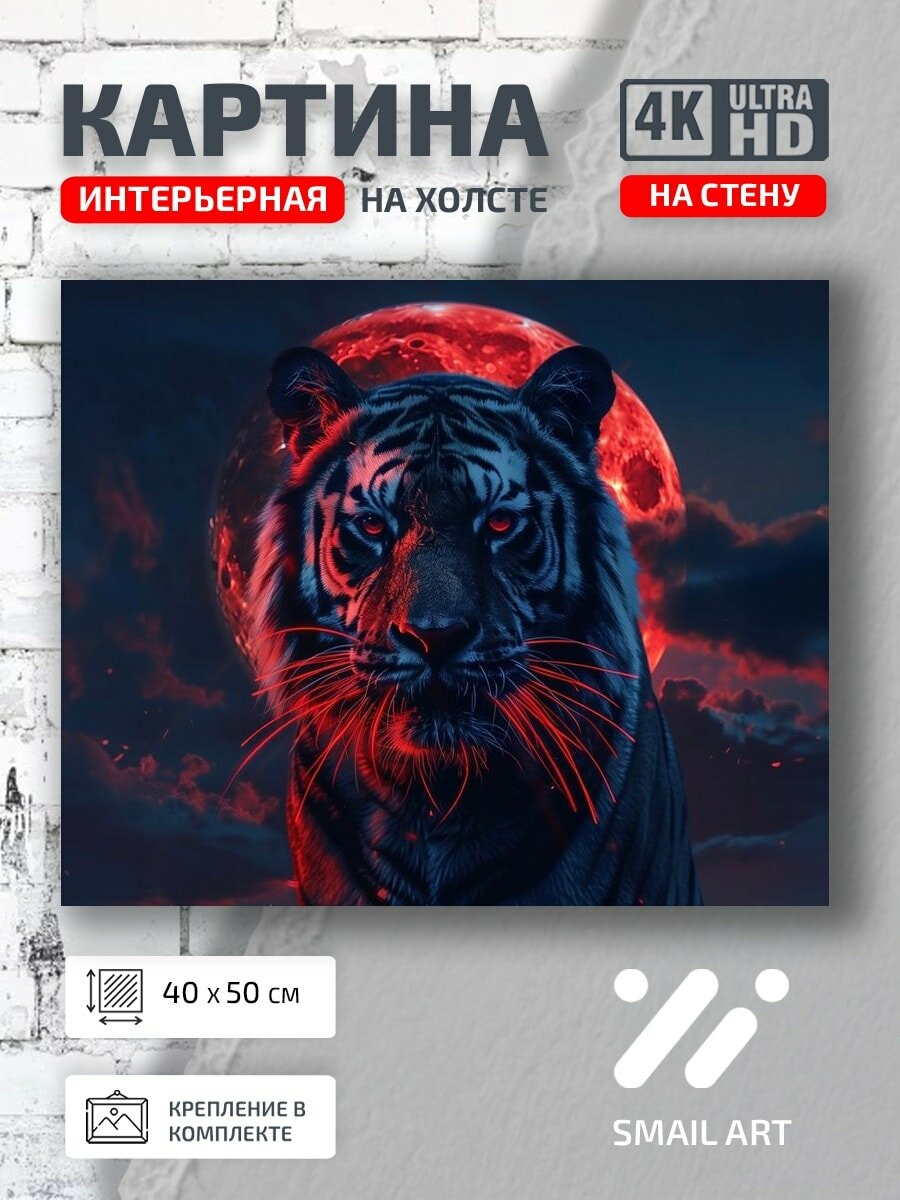 Картина на холсте интерьерная 40 на 50 на стену красного цвета для офиса атмосфера