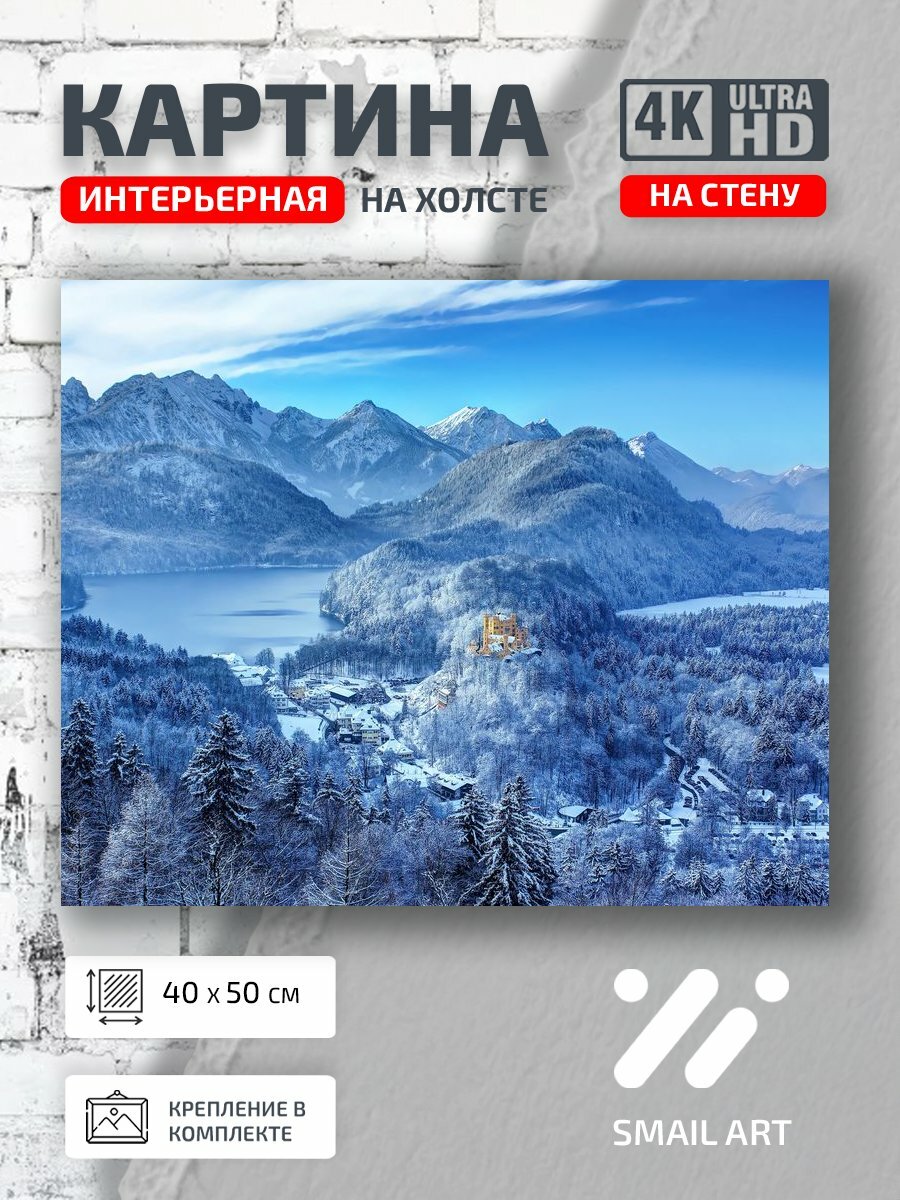 Картина на холсте интерьерная 40 на 50 на стену Замок Landscape для кафе пейзаж интерьер