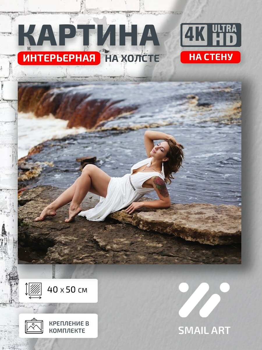 Картина на холсте интерьерная 40 на 50 на стену Девушка Девушка для студии атмосфера