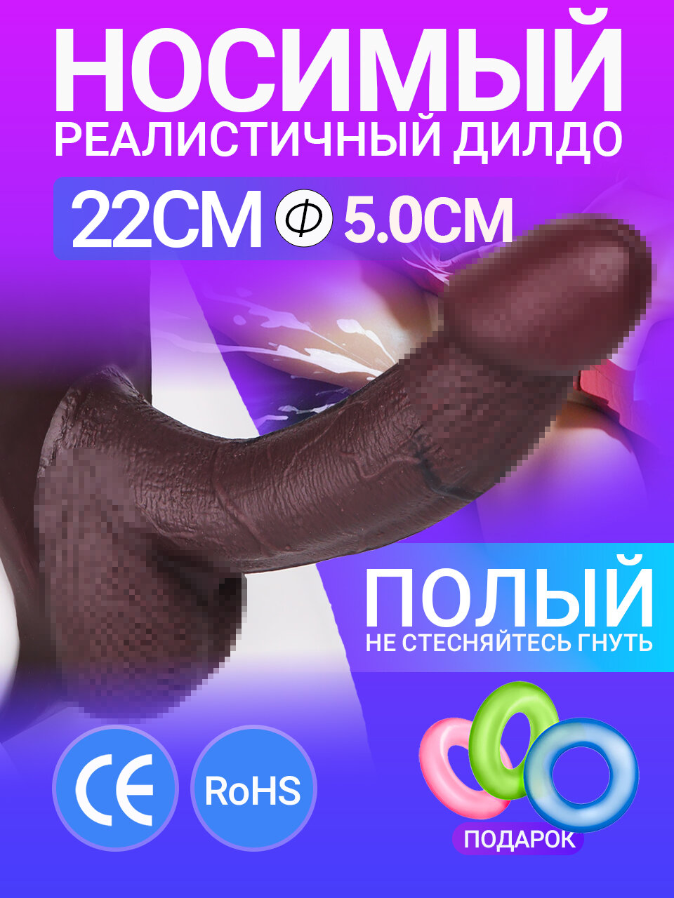 Реалистичный фаллоимитатор со страпоном, большие трусики, секс-игрушки