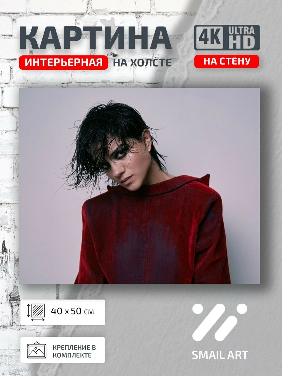 Картина на холсте интерьерная 40 на 50 на стену американская актриса для студии атмосфера