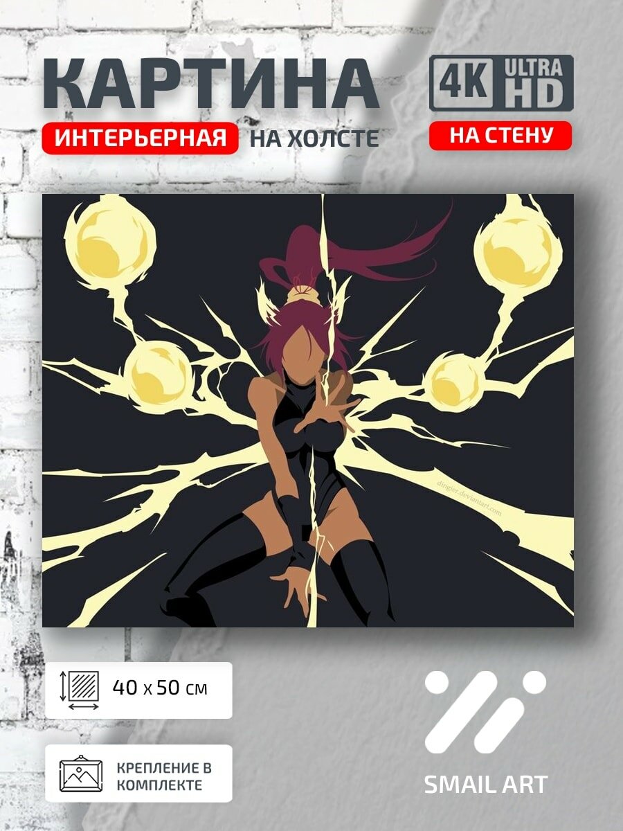 Картина на холсте интерьерная 40 на 50 на стену Shihouin Bleach для кабинета атмосфера