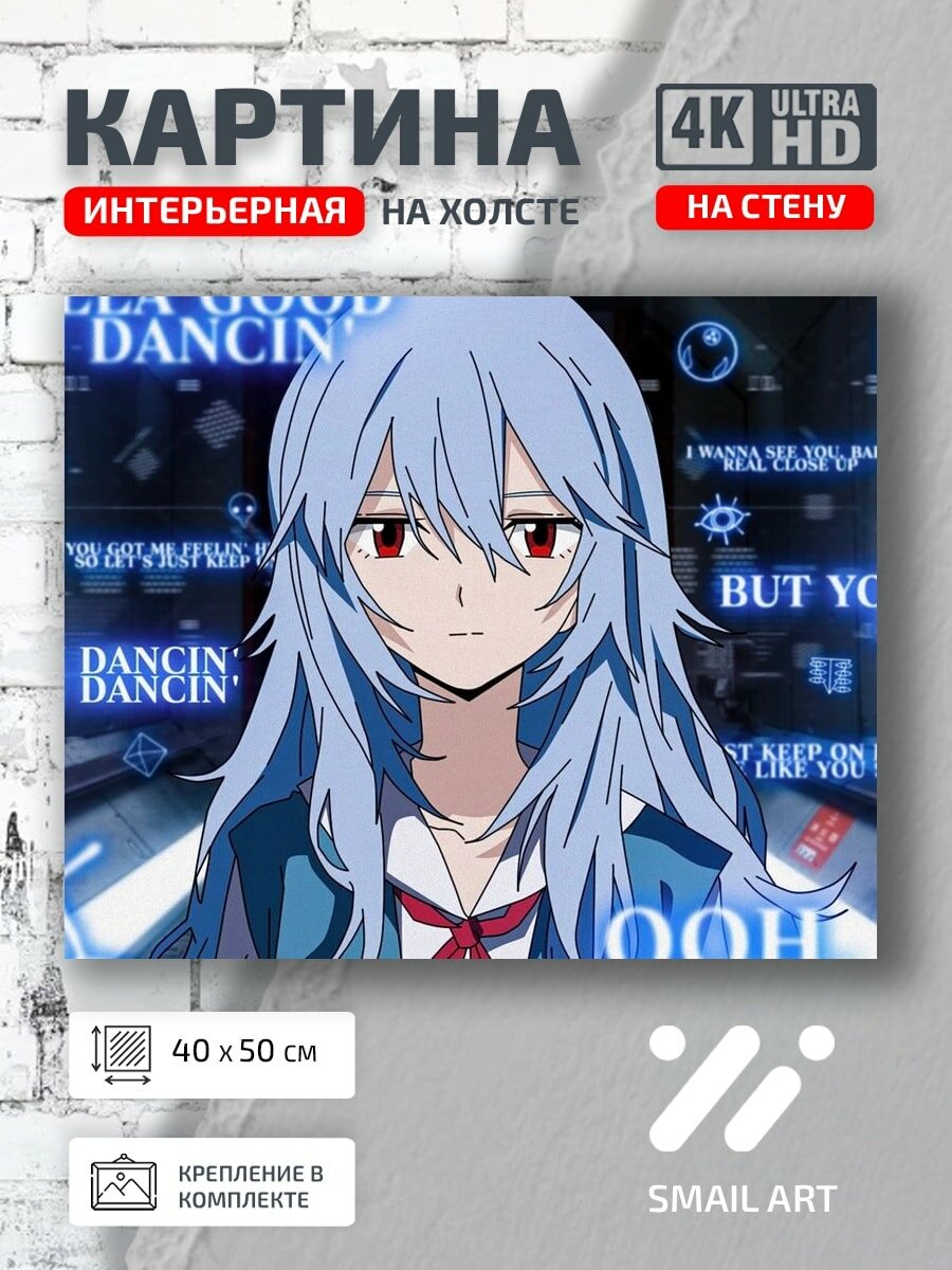 Картина на холсте интерьерная 40 на 50 на стену Fan Art для кабинета атмосфера