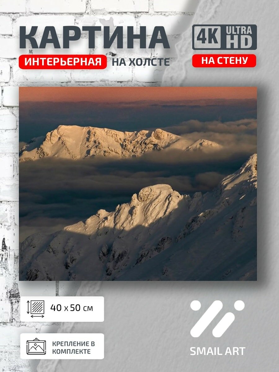 Картина на холсте интерьерная 40 на 50 на стену Природа Горы для кафе пейзаж