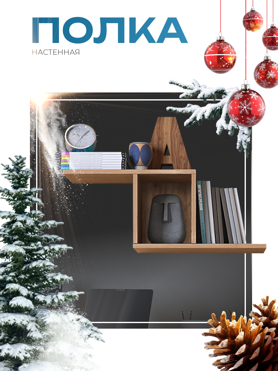 Полка настенная "ПН2.2", лдсп, цвет дуб крафт табачный, 72 х 28 х 23 см.