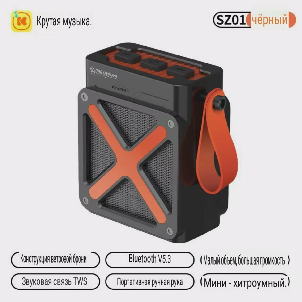 Музыкальный проигрыватель Cool Me Kuwo SZ01, беспроводной, 5-10Вт, черный