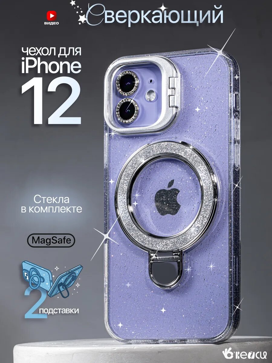 Чехол О'кейси, для iPhone 12, 12 Pro, MagSafe, прозрачный, серебристый
