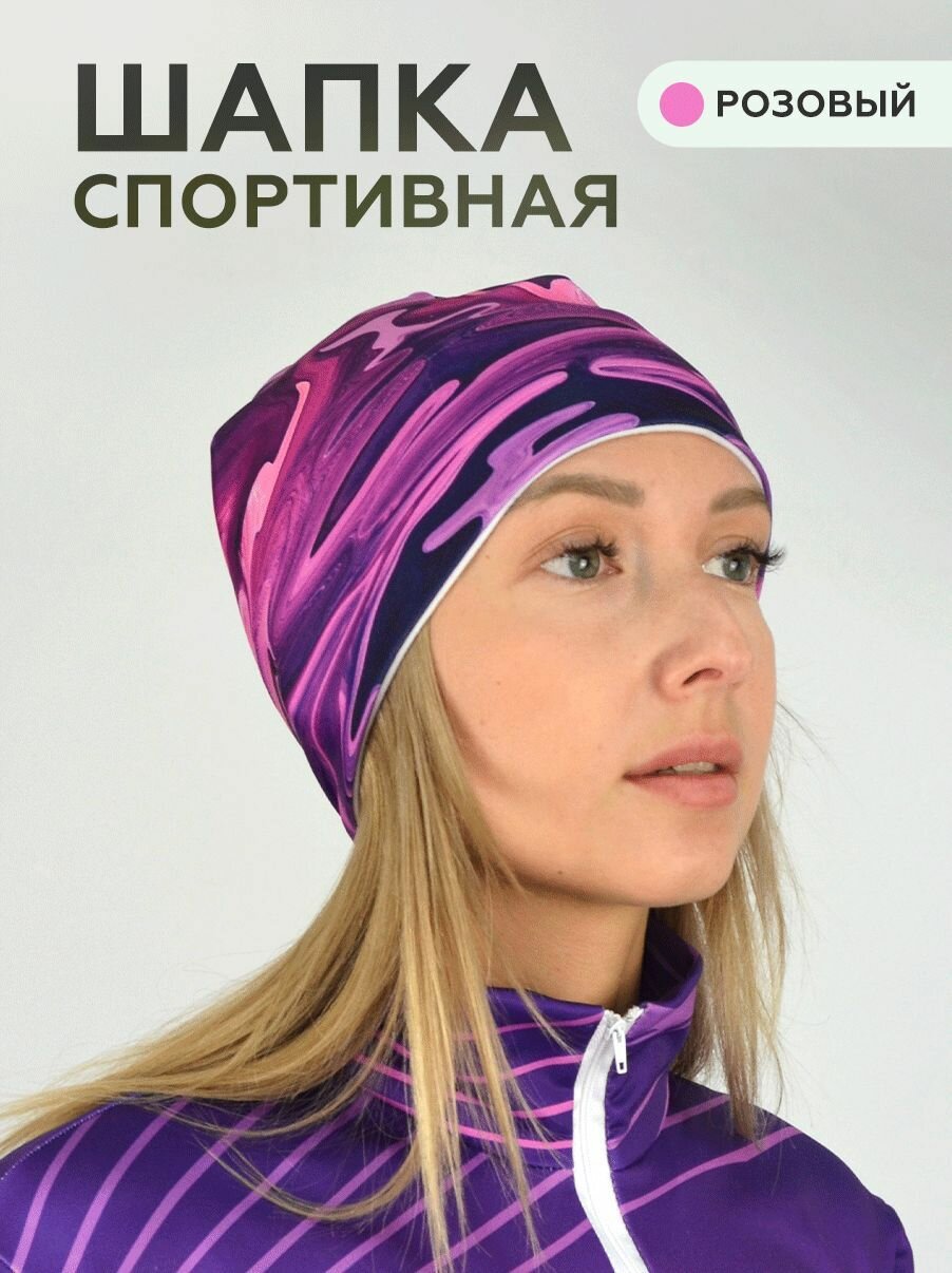 Шапка Шапка спортивная зимняя унисекс для взрослых и детей