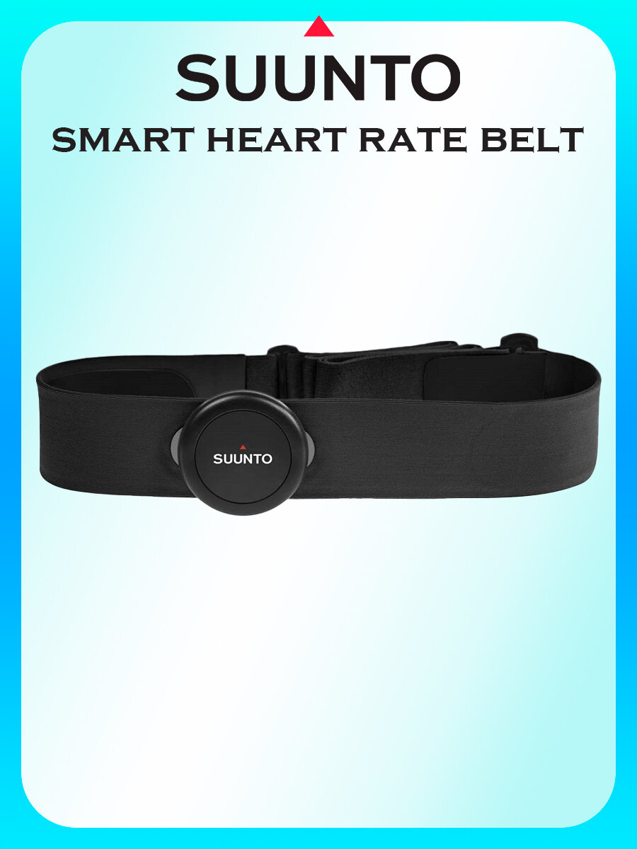 Пульсометр Suunto Smart Heart Rate Belt, SS050579000, черный