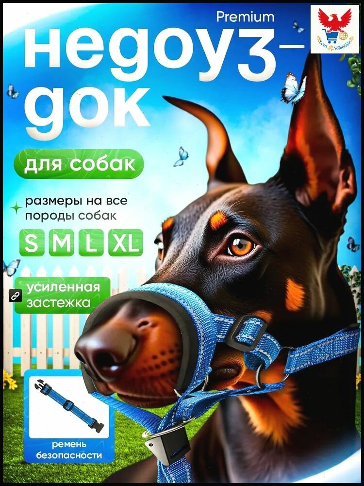 Недоуздок для собак халти