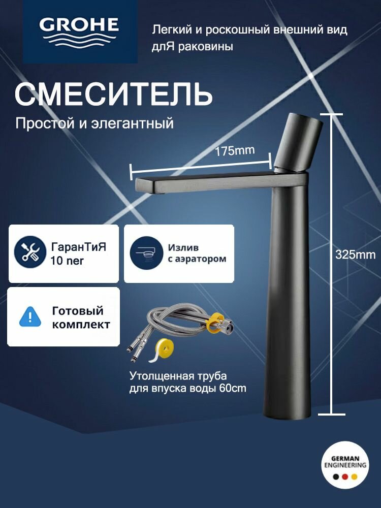GROHE-Смеситель для раковины Смеситель для домашней ванной комнаты