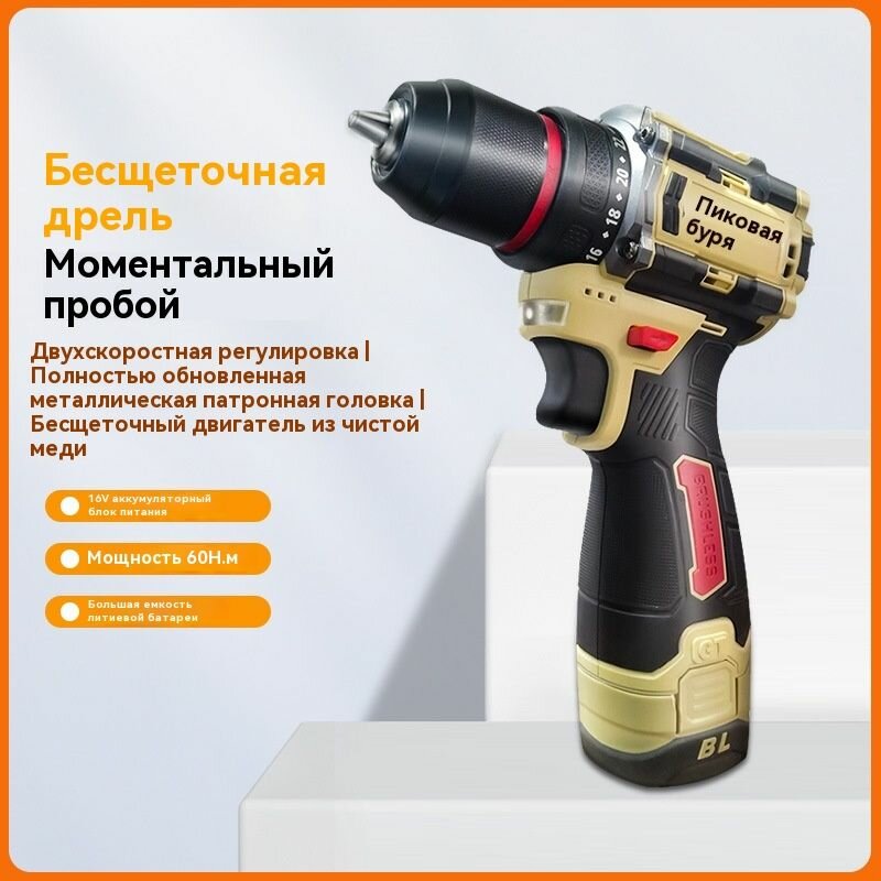 Дрель-шуруповерт, 16.8 В, 60 Нм, 2 АКБ