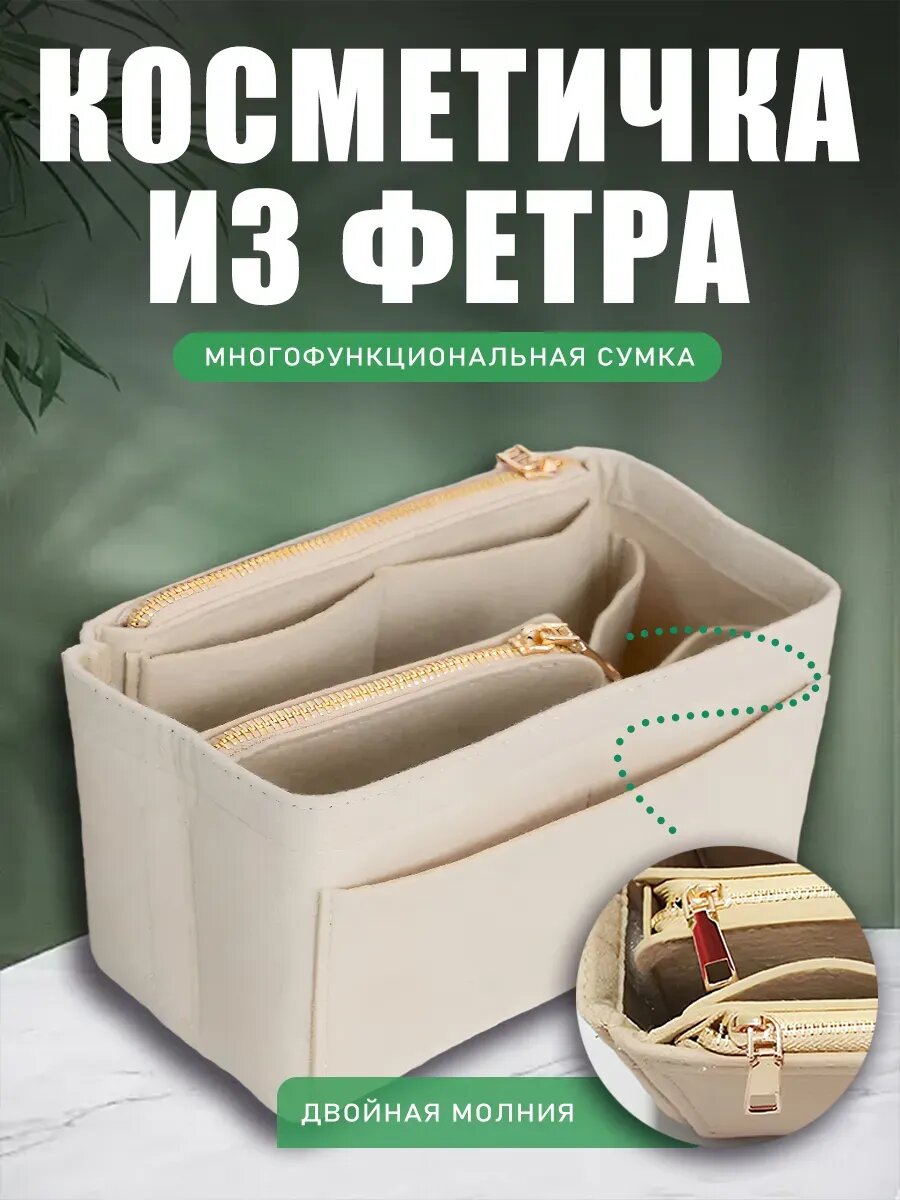 Органайзер вкладыш для женской сумки