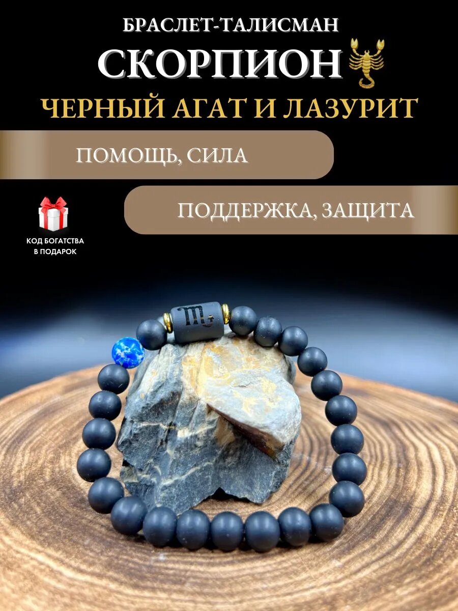 Браслет