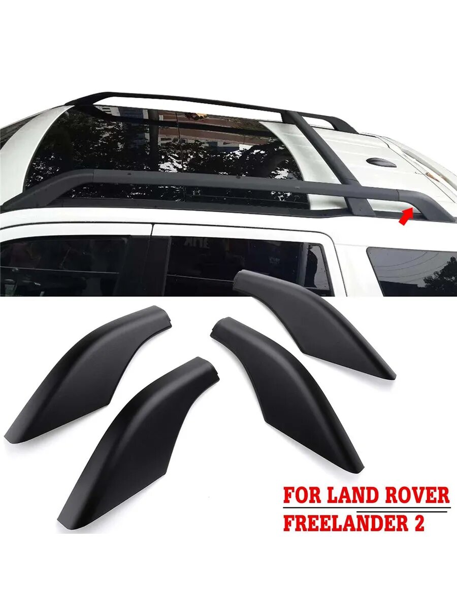 4шт торцевые крышки багажника для Land Rover Freelander 2