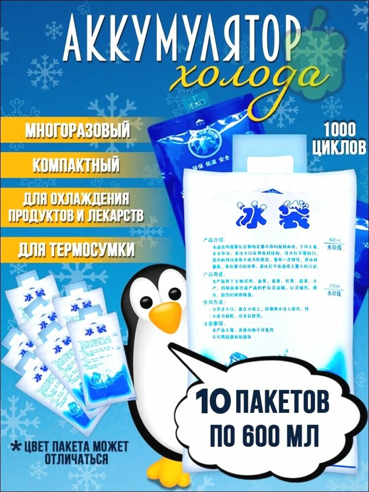 Аккумулятор холода
