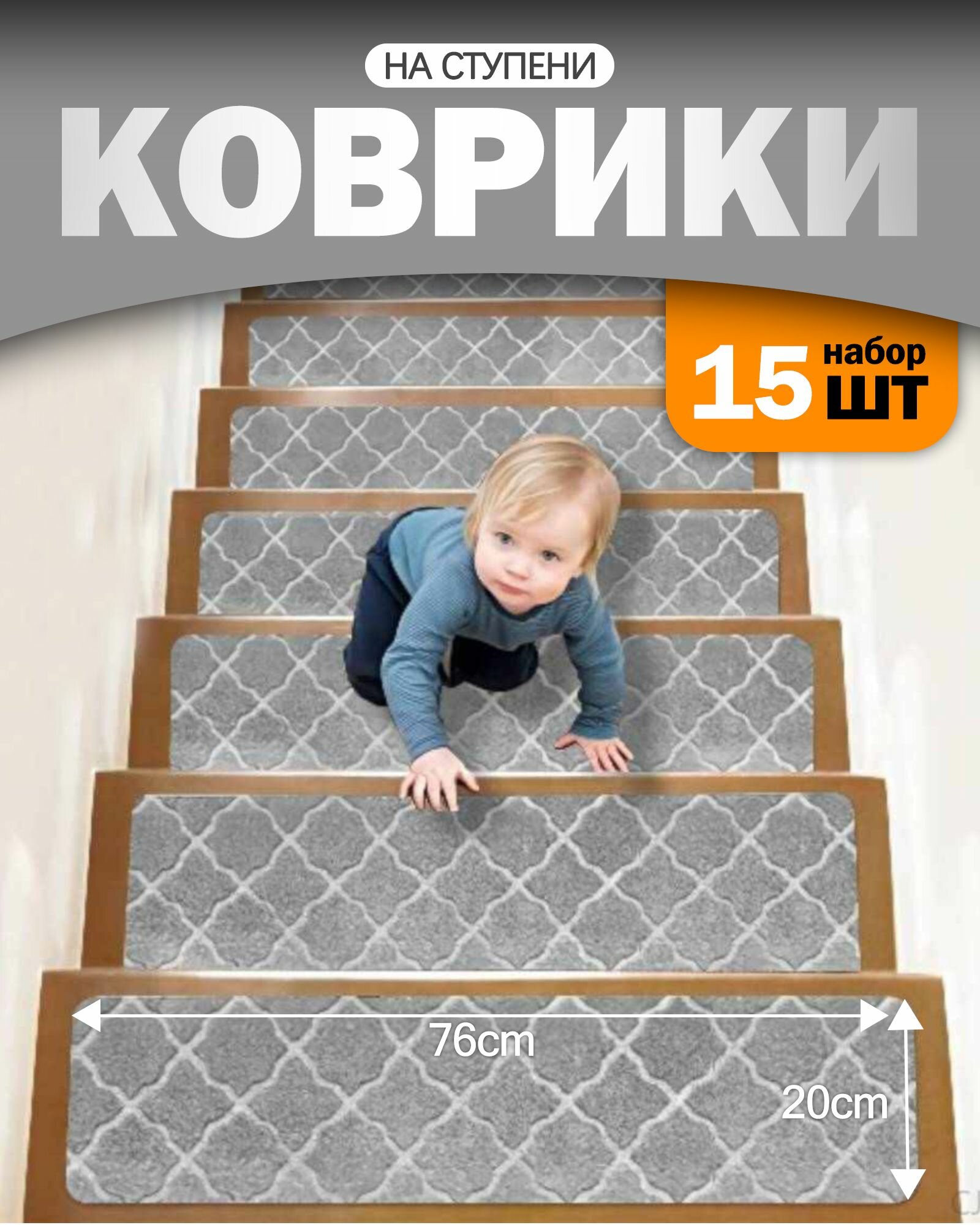 Коврик для ступеней, Коврик придверный