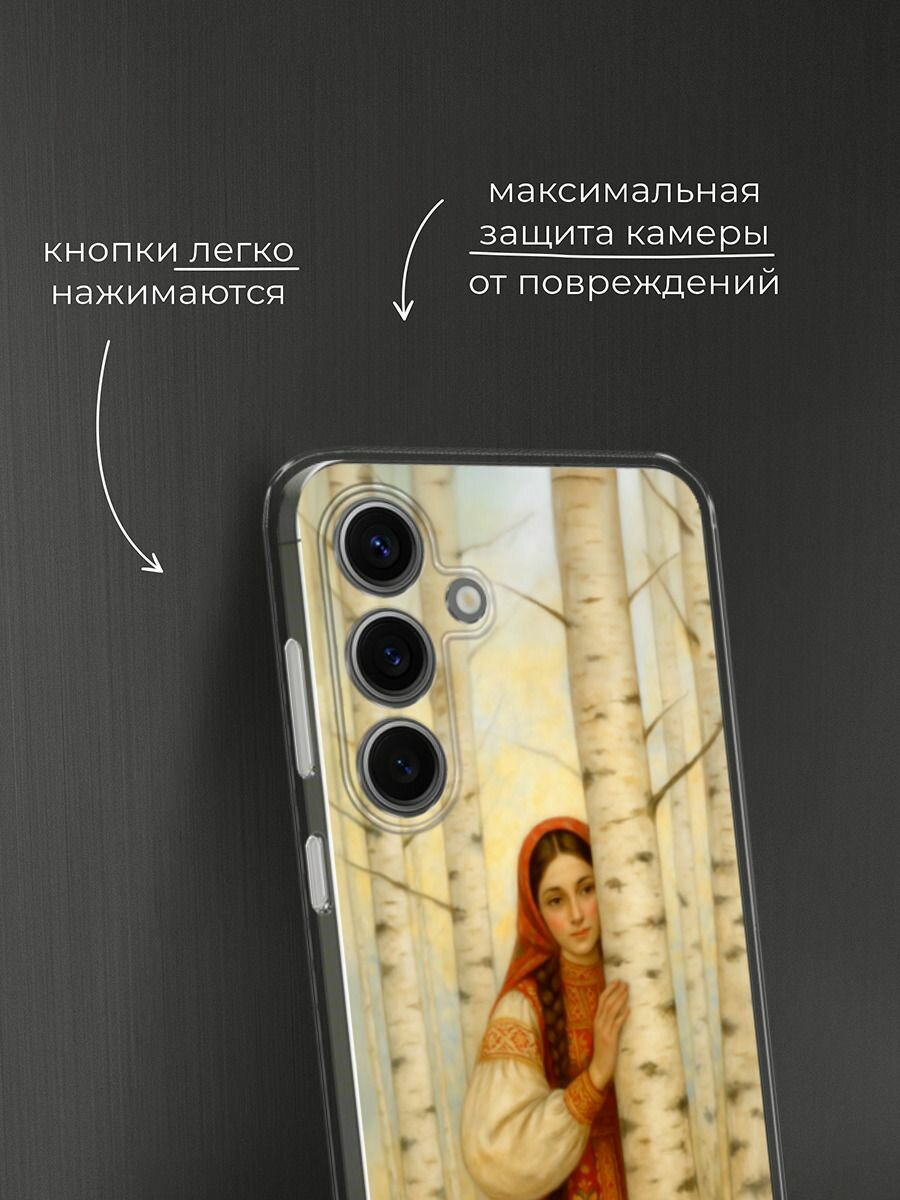 Чехол на Samsung Galaxy S25 / Самсунг S25 с принтом Девушка у берез — фото 1