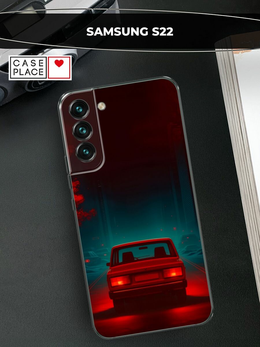 Чехол на Samsung Galaxy S22 / Самсунг Галакси S22 с принтом Неоновая дорога