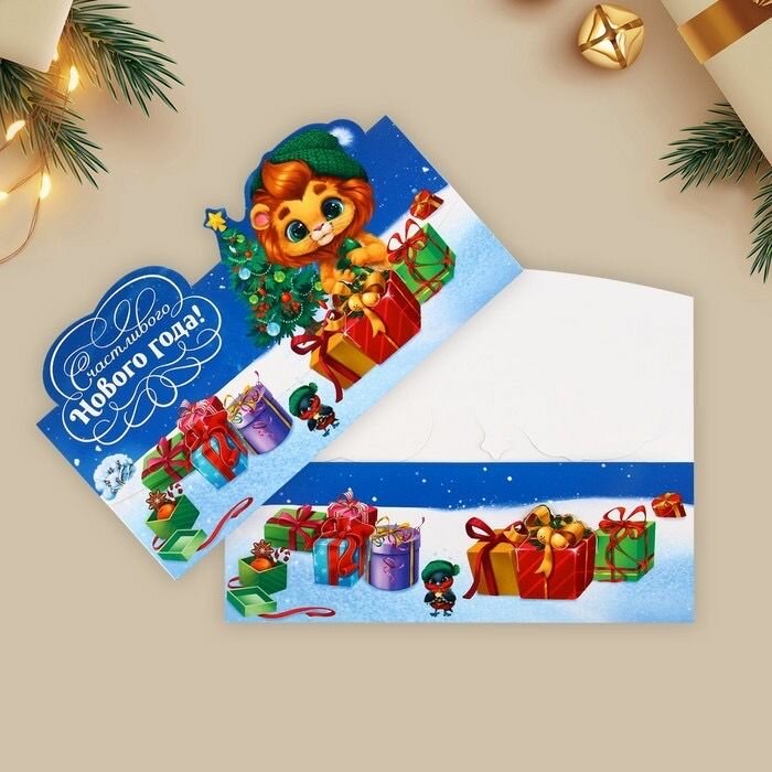 Конверт для денег формовой Счастливый Новый год 17.5 х 9 см/ набор 5 штук