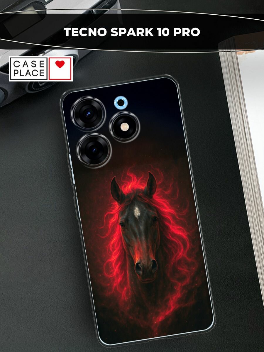 Чехол на Tecno Spark 10 Pro / Текно Спарк 10 Про с принтом Конь и огненная грива