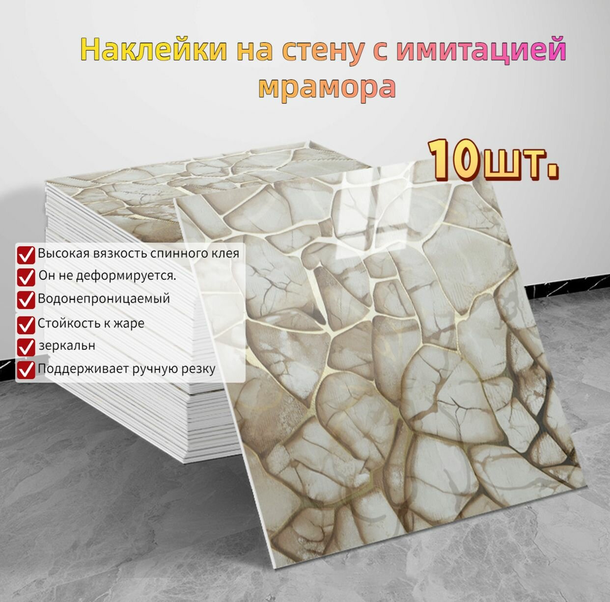 Стеновая панель