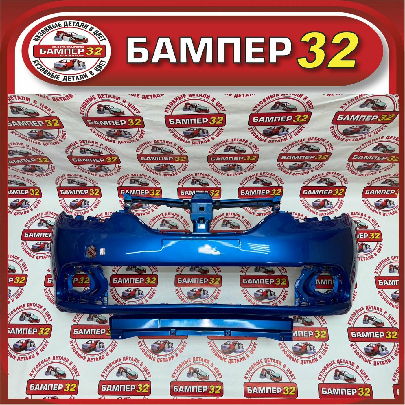 Логан/Сандеро бампер передний с 2014 года, цвет Azur Blue RPL