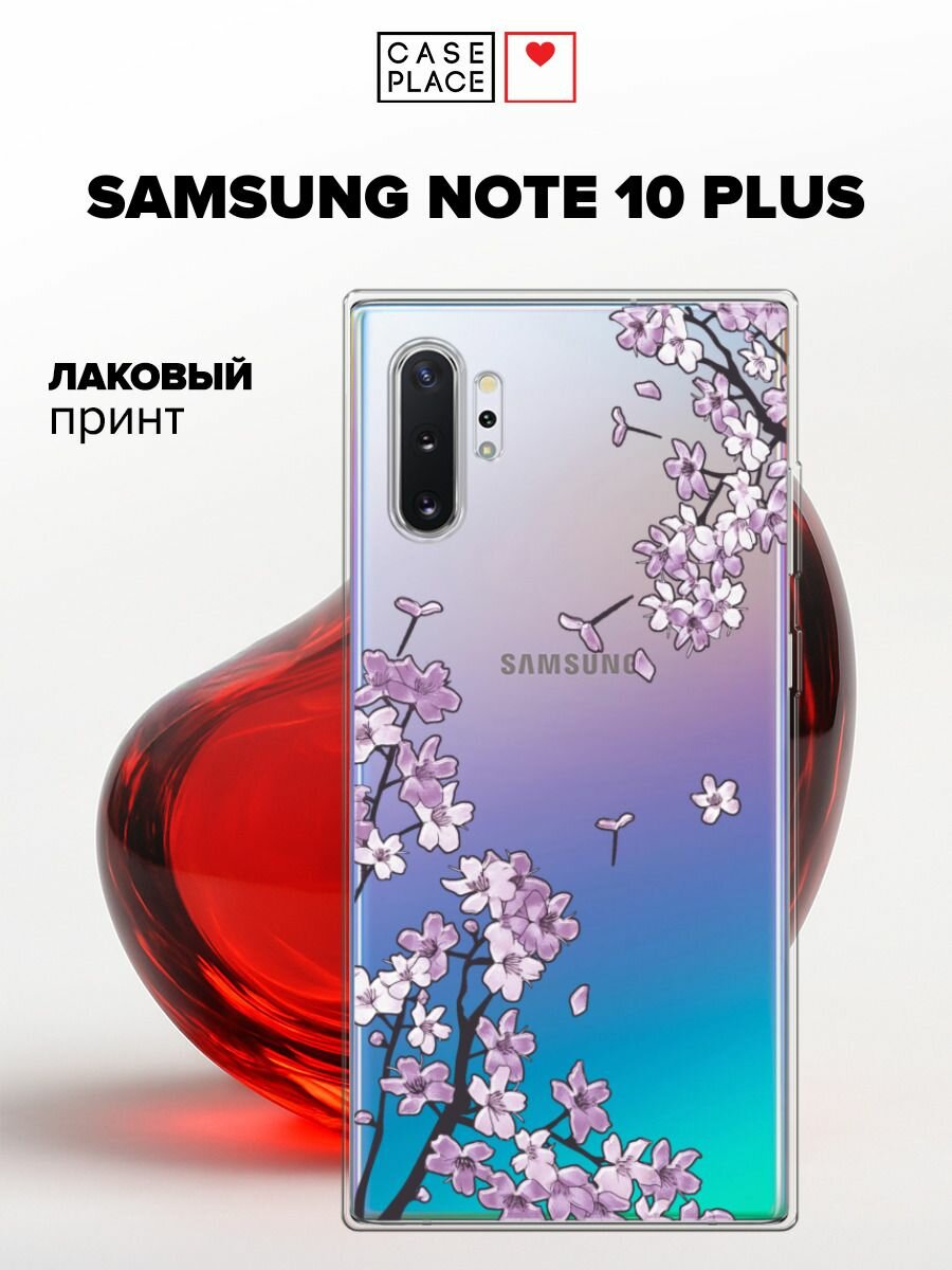 Силиконовый чехол на Samsung Galaxy Note 10 Plus / Самсунг Ноте 10 Плюс с принтом Сиреневые ветви сакуры