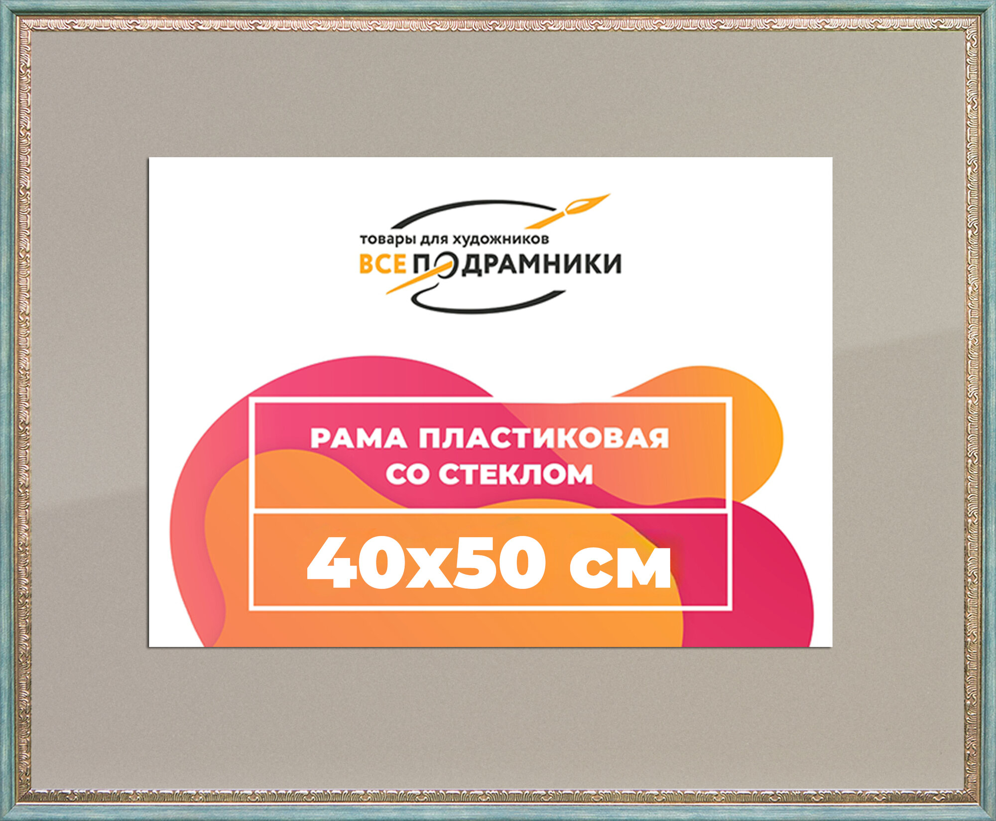 Рамка 40x50 фоторамка, для постера и фото, со стеклом и задником