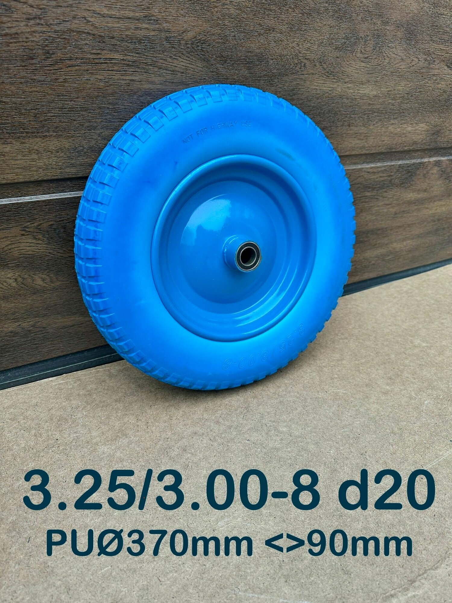 Колесо для строительной или садовой двухколесной тачки/тележки NORD полиуретановое литое, размер 3.25/3.00-8, диаметр 370 мм подшипник 20 мм, ступица 90 мм, не прокалываемое,
