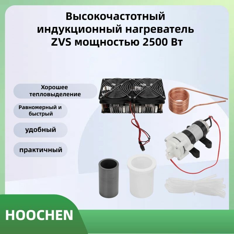 Индукционный нагреватель 2500W, ZVS, для пром. закалки