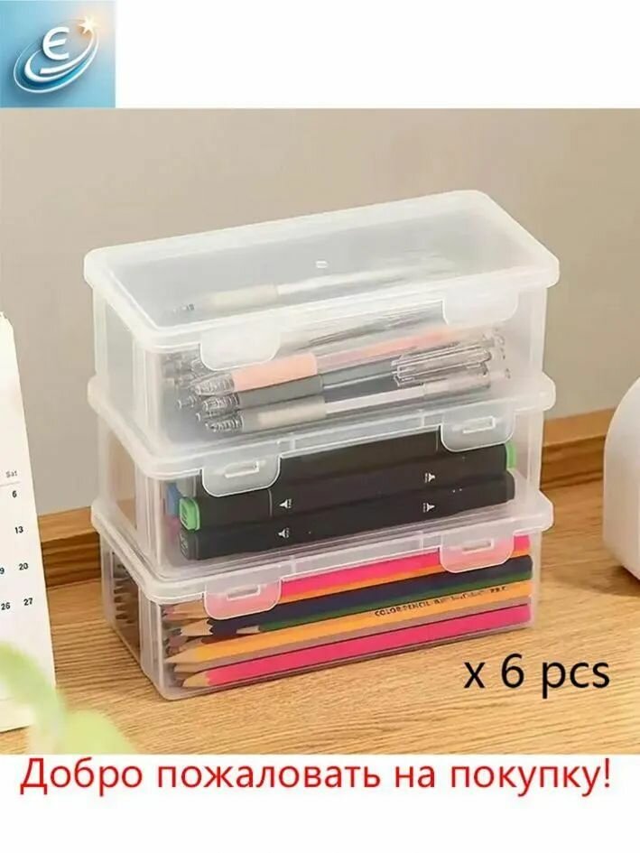 Прозрачная коробка для карандашей и ручек, большая емкость, из АБС-пластика, комплект 6 шт