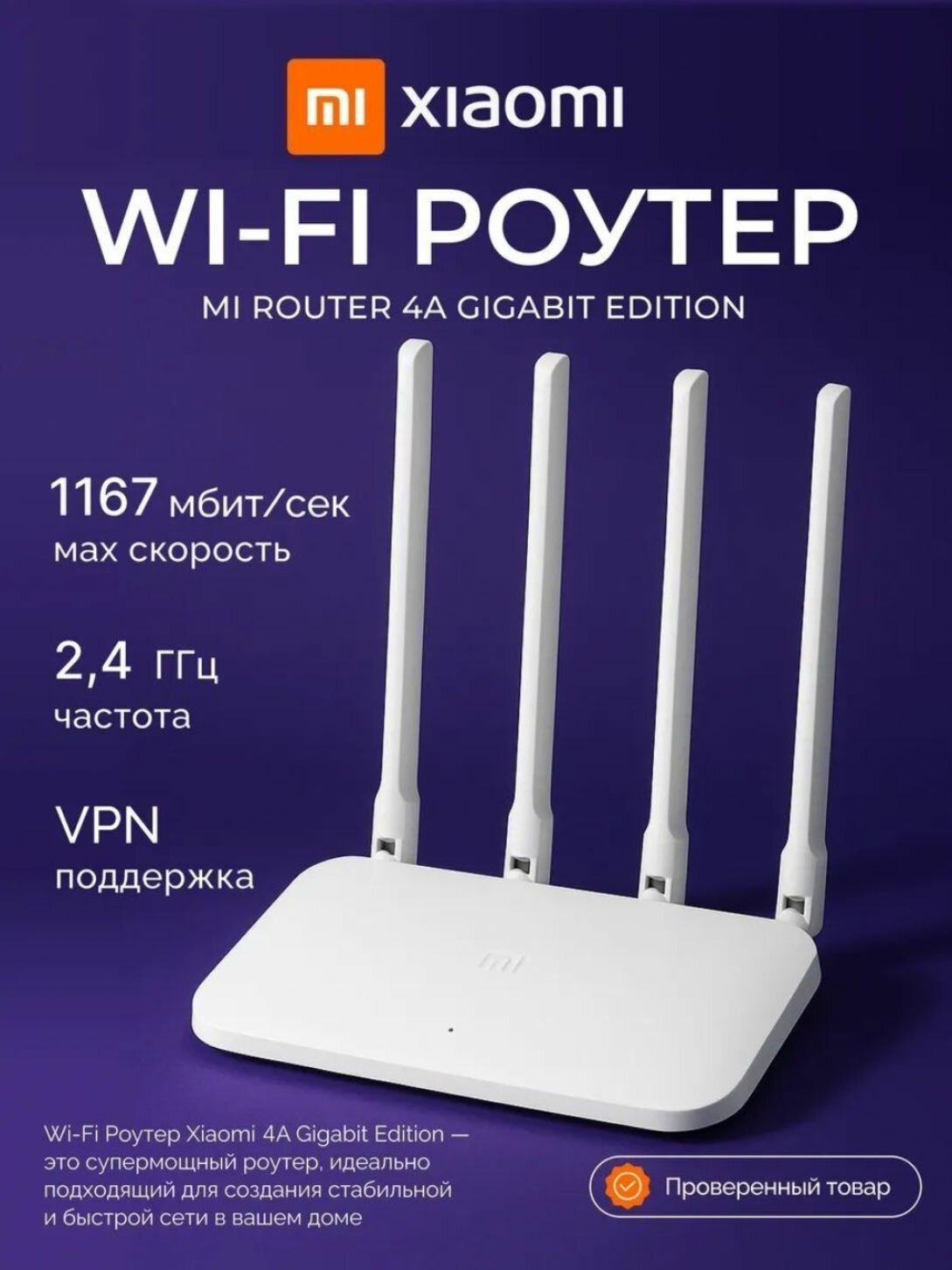 Эксклюзивный WiFi роутер CN Gigabit 4A, сетевое оборудование