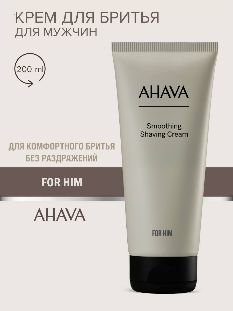 Ahava Крем для бритья мужской без пены Time To Energize 200 мл