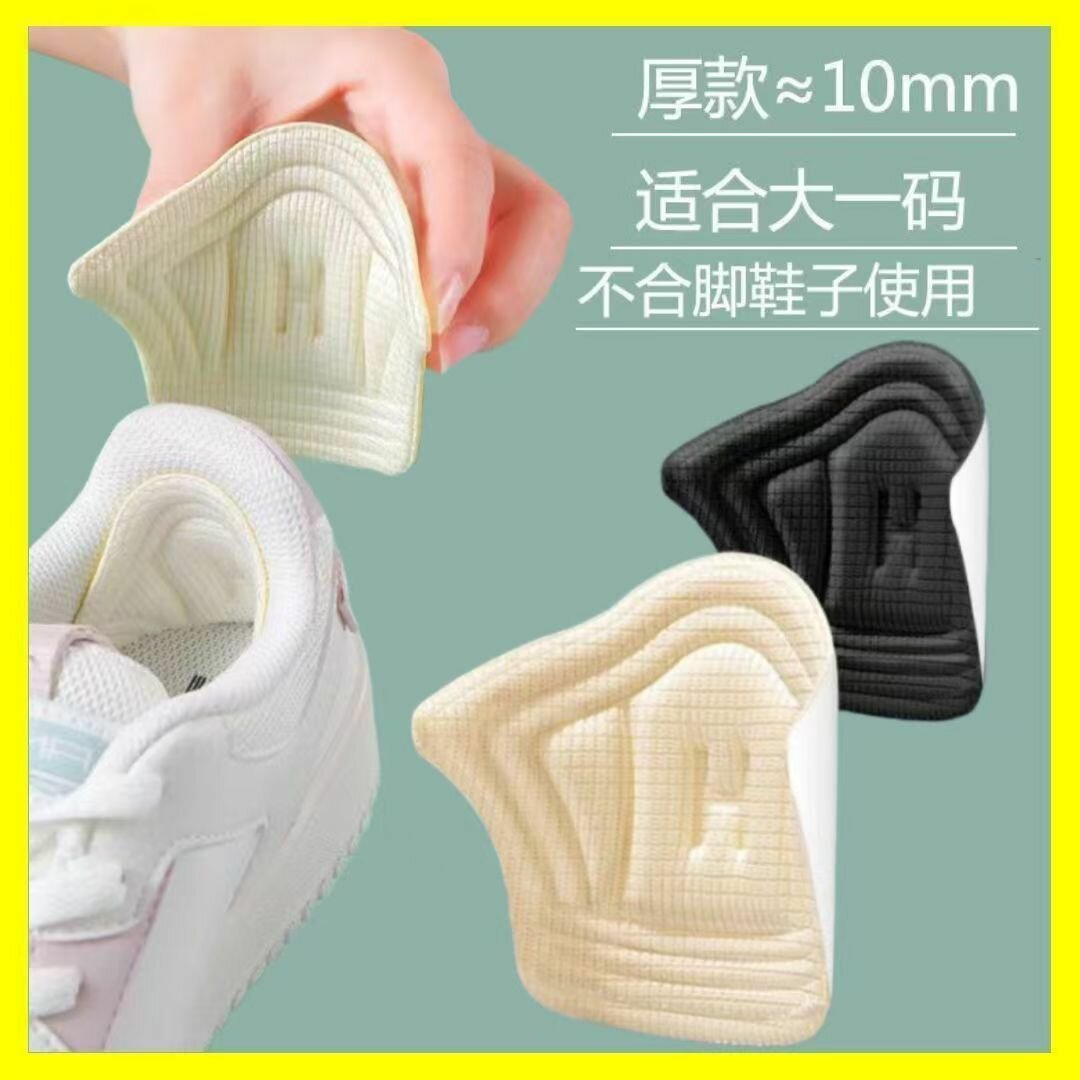Противоскользящие подушечки для пятки, уменьшающие размер обуви, двусторонние клейкие подушечки для обуви, противоскользящие подушечки для спортивной обуви, самоклеящиеся подушечки для пятки