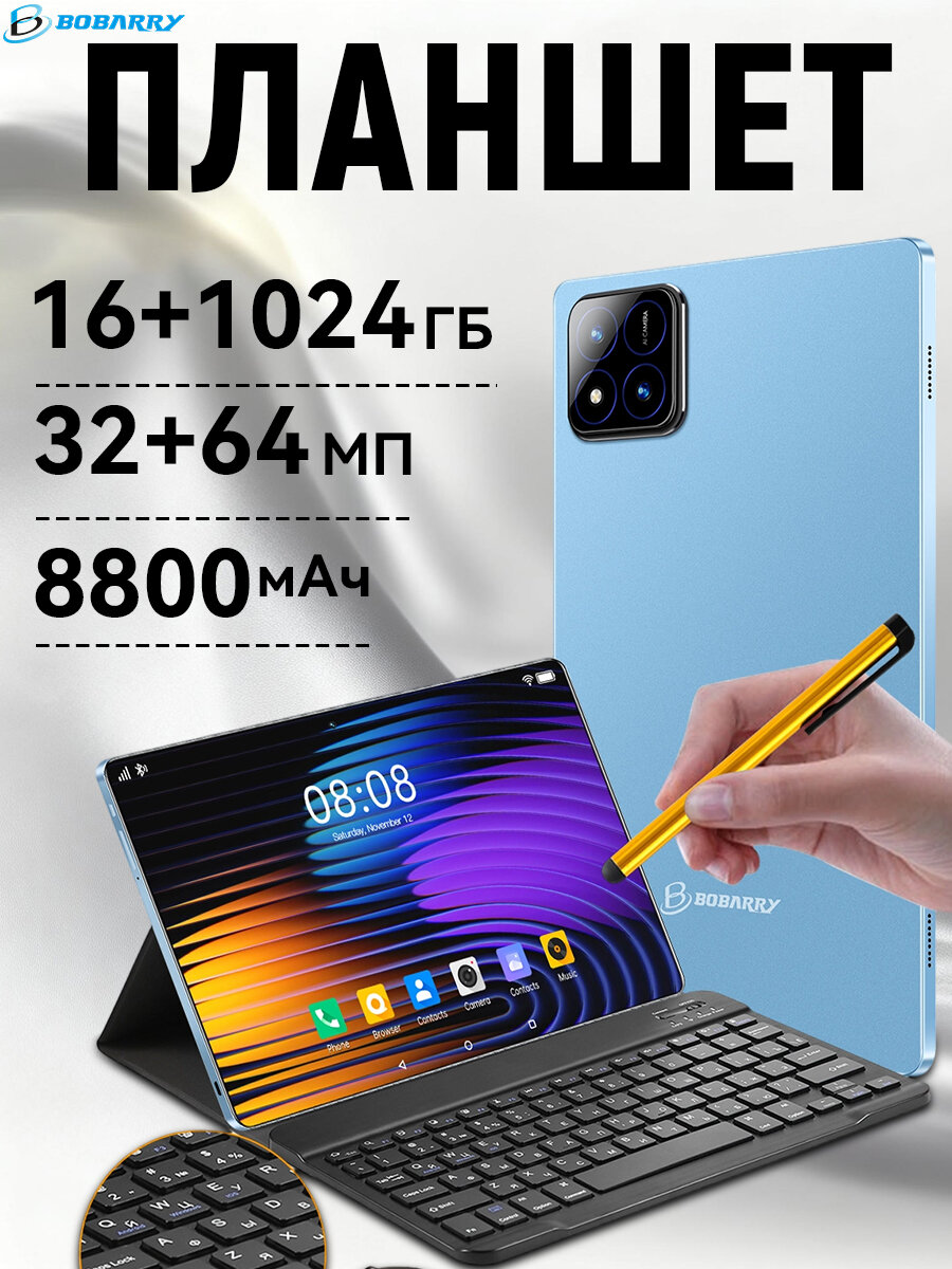 Планшетный ПК PAD7 Pro 16+1024 ГБ Android 14 Snapdragon 8s Gen3 90 Гц 8800 мАч