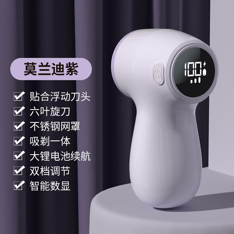 Новый трансграничный триммер для удаления катышков с цифровым дисплеем, удобная бритва для домашнего использования, 2-в-1 перезаряжаемый инструмент для удаления волос.