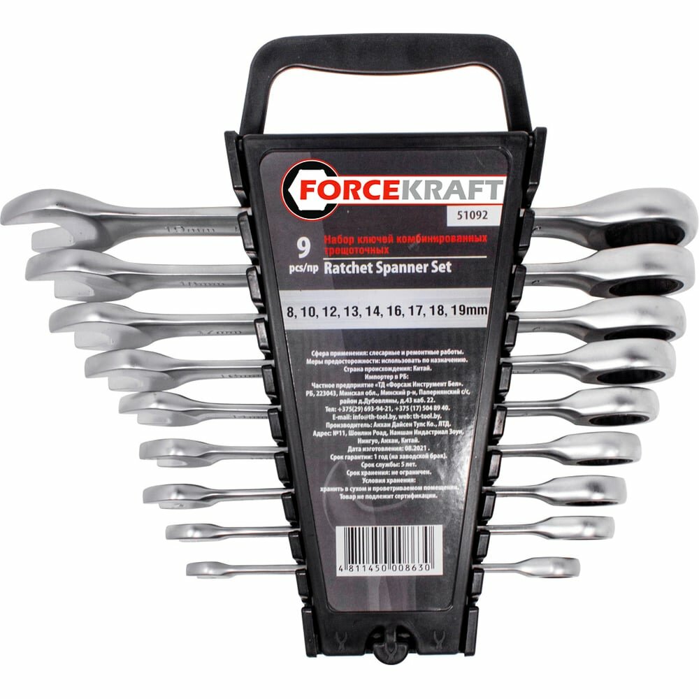 Набор комбинированных трещоточных ключей Forcekraft FK-51092(50626)