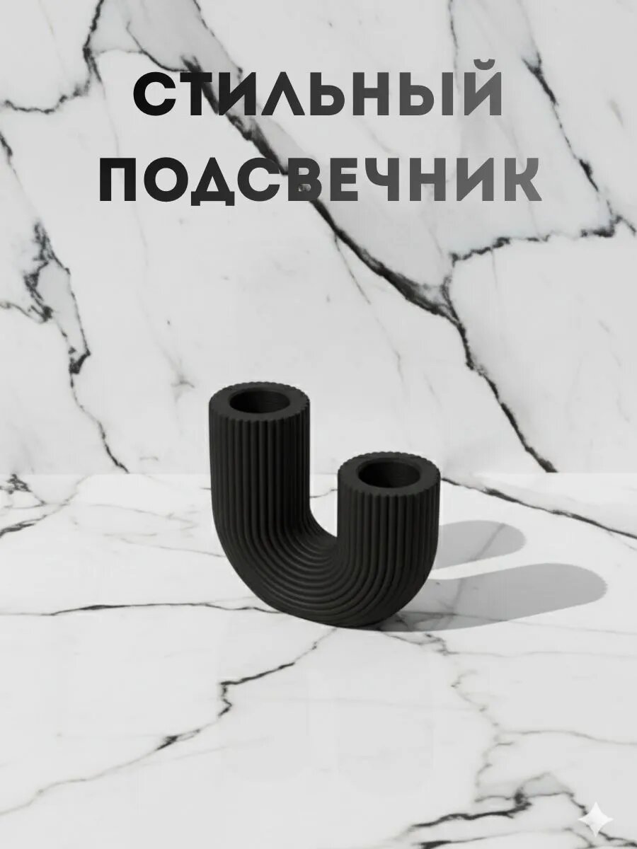 Подсвечник "FLOW", гипс, черный, влагостойкий, для двух свечей