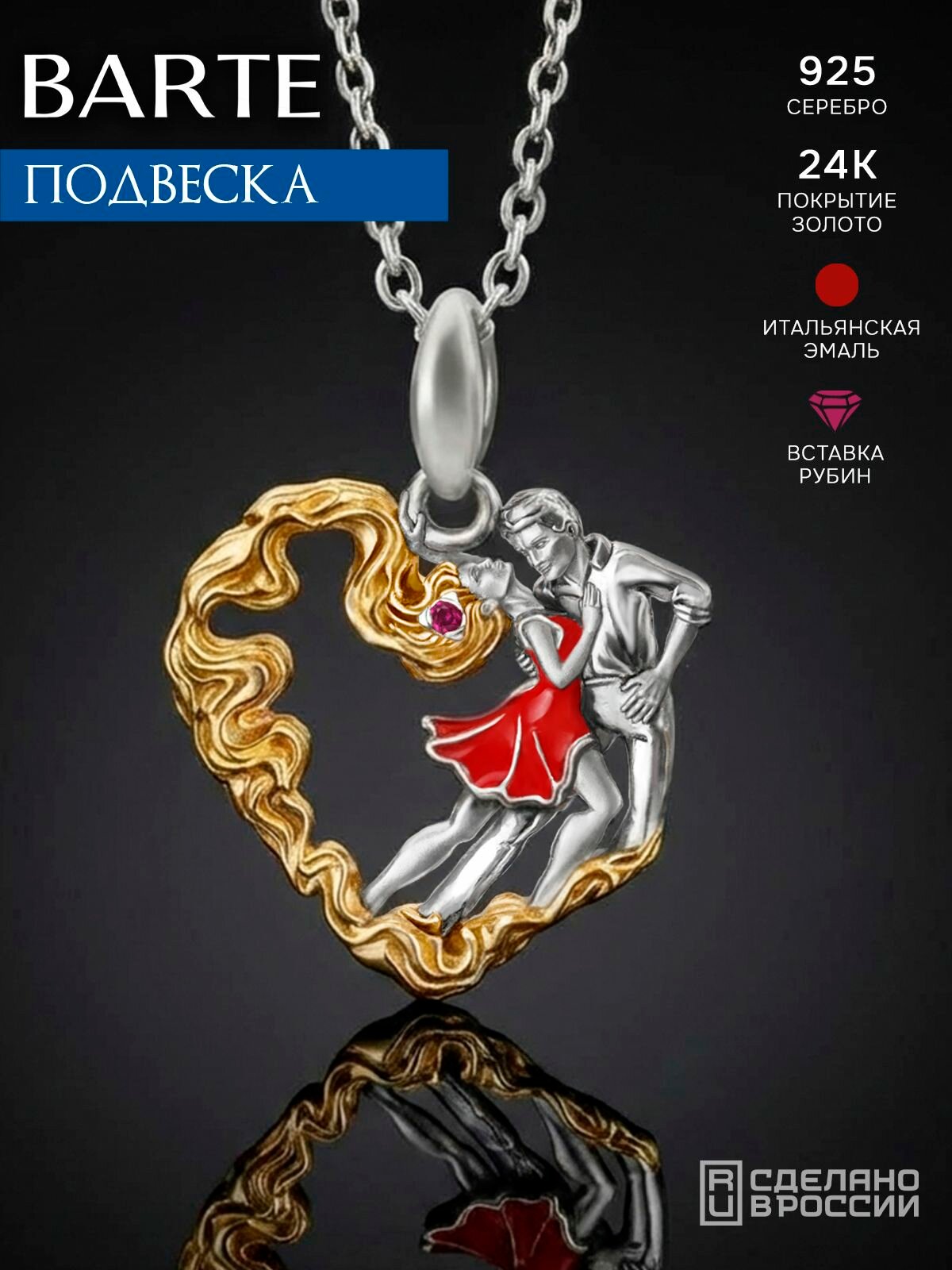 Подвеска, серебро, 925 проба, оксидирование, чернение, рубин