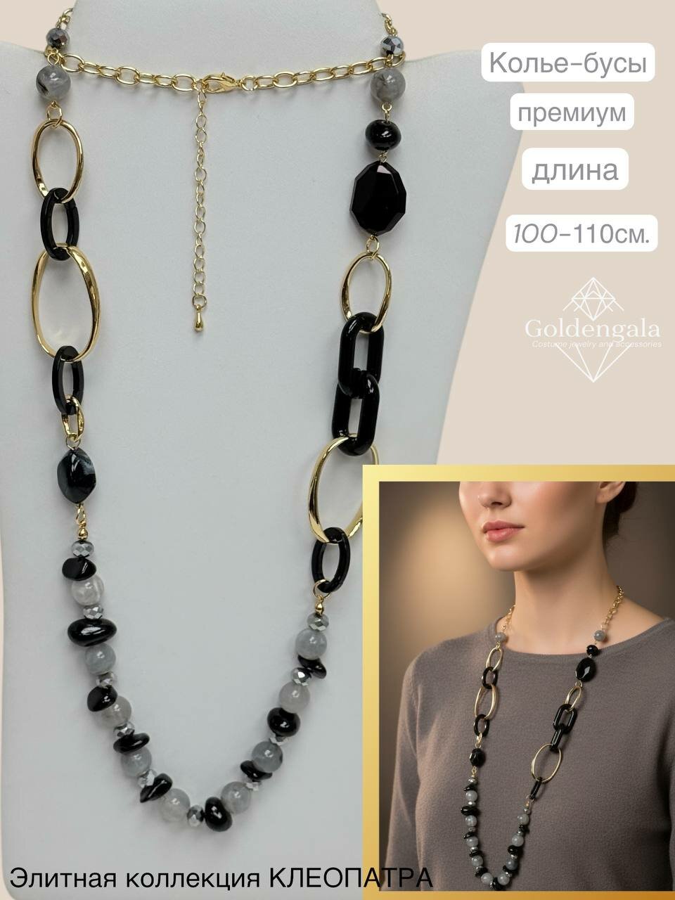 Колье, хрусталь, искусственный камень