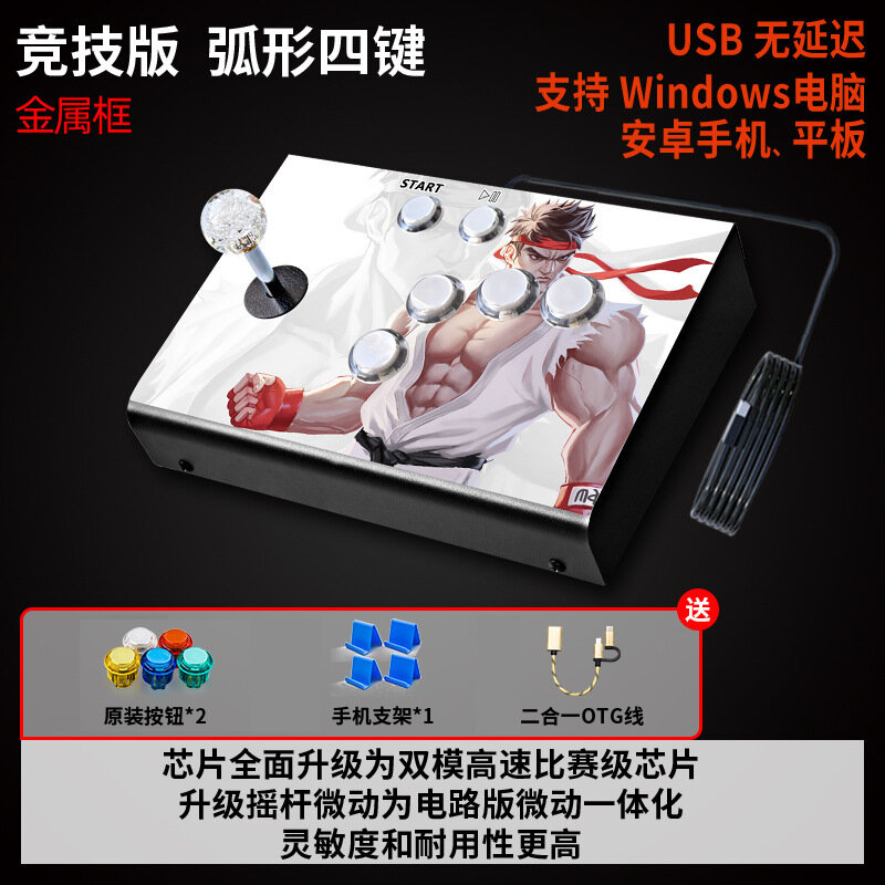 Игровой джойстик 97 King of Fighters, аркадный джойстик, аркадный джойстик для компьютера, мобильного устройства, домашнего файтинга, USB игровой контроллер