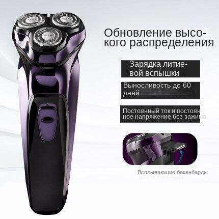 Oaks Razor Electric Rechargeable Мужская бритва для бритья головы