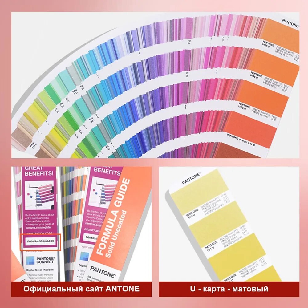 Pantone FORMULA GUIDE Solid Uncoated каталог отделочных материалов, 2390 цветов, GG1601BU — фото 1