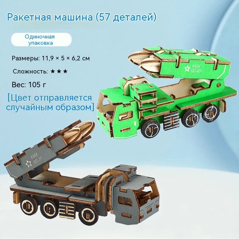 3D пазл