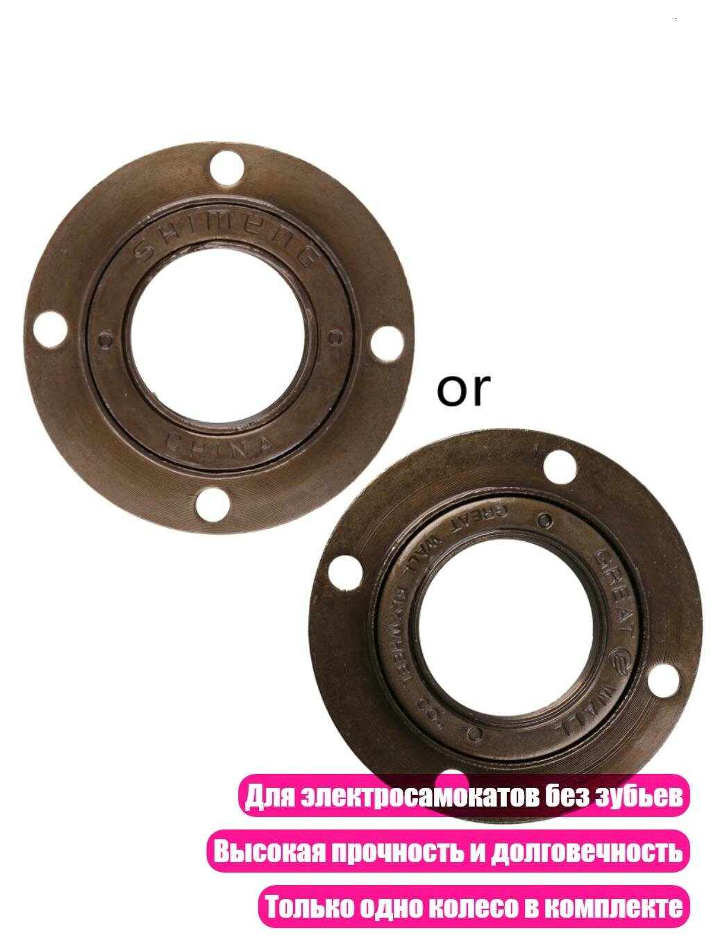 Заднее свободное колесо для электросамоката