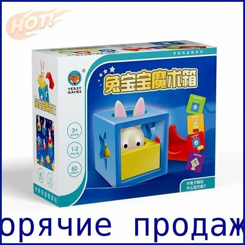 Эксклюзивная деревянная головоломка для малышей Застенчивый Кролик, способствующая развитию логического мышления через решение задач с геометрическими фигурами в формате настольной игры