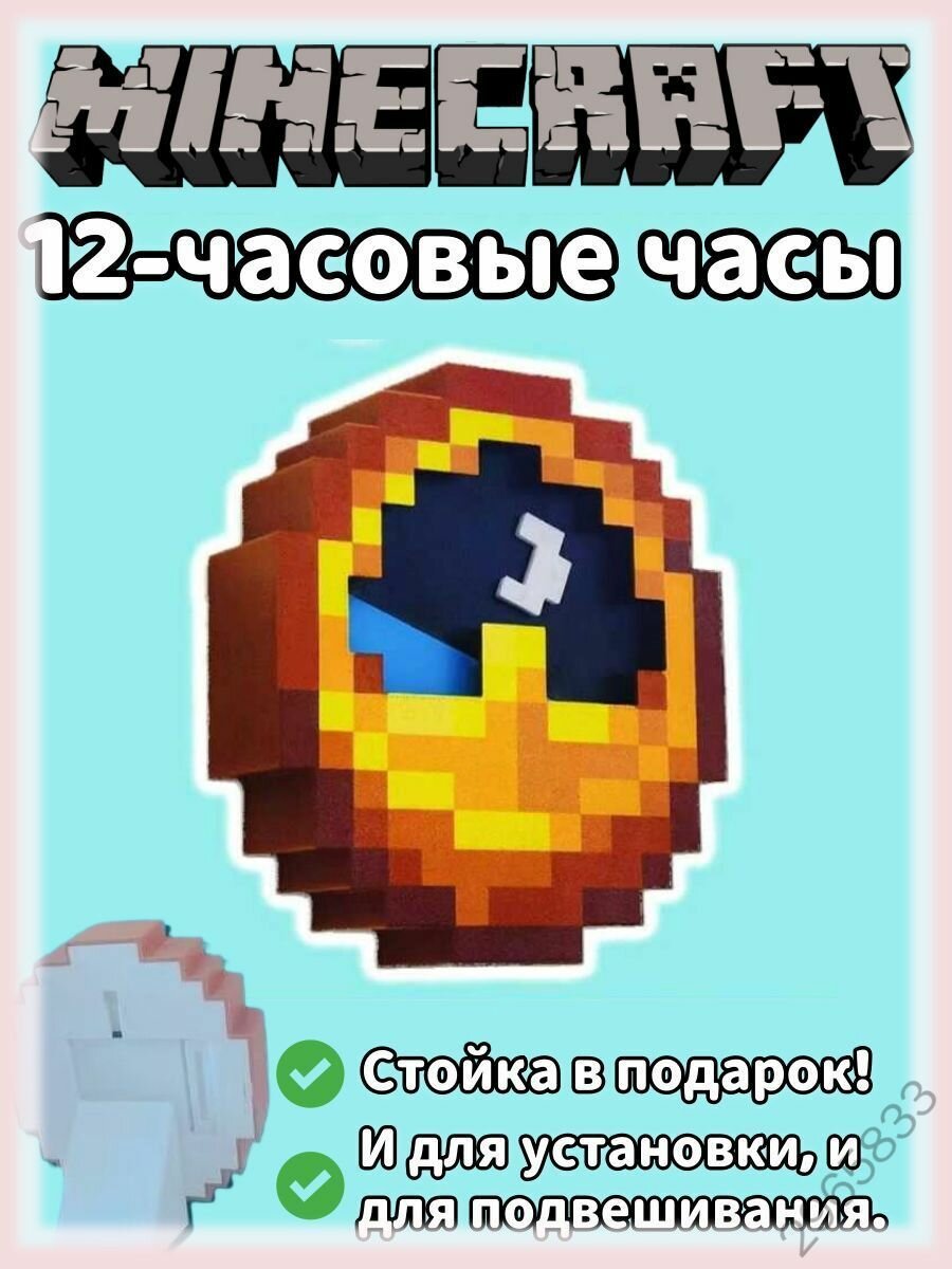 Настенные часы