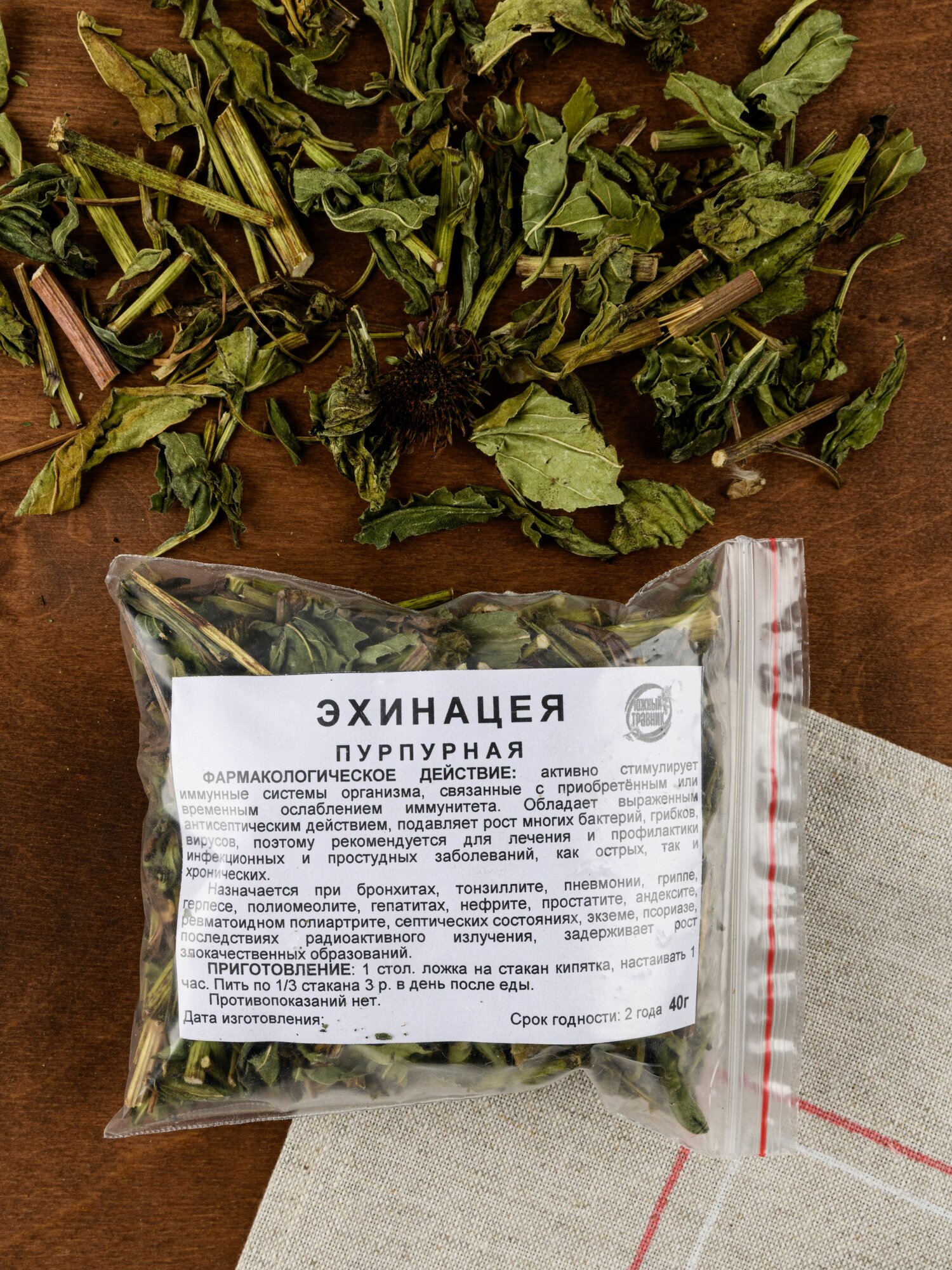 Эхинацея пурпурная (трава) 40 гр